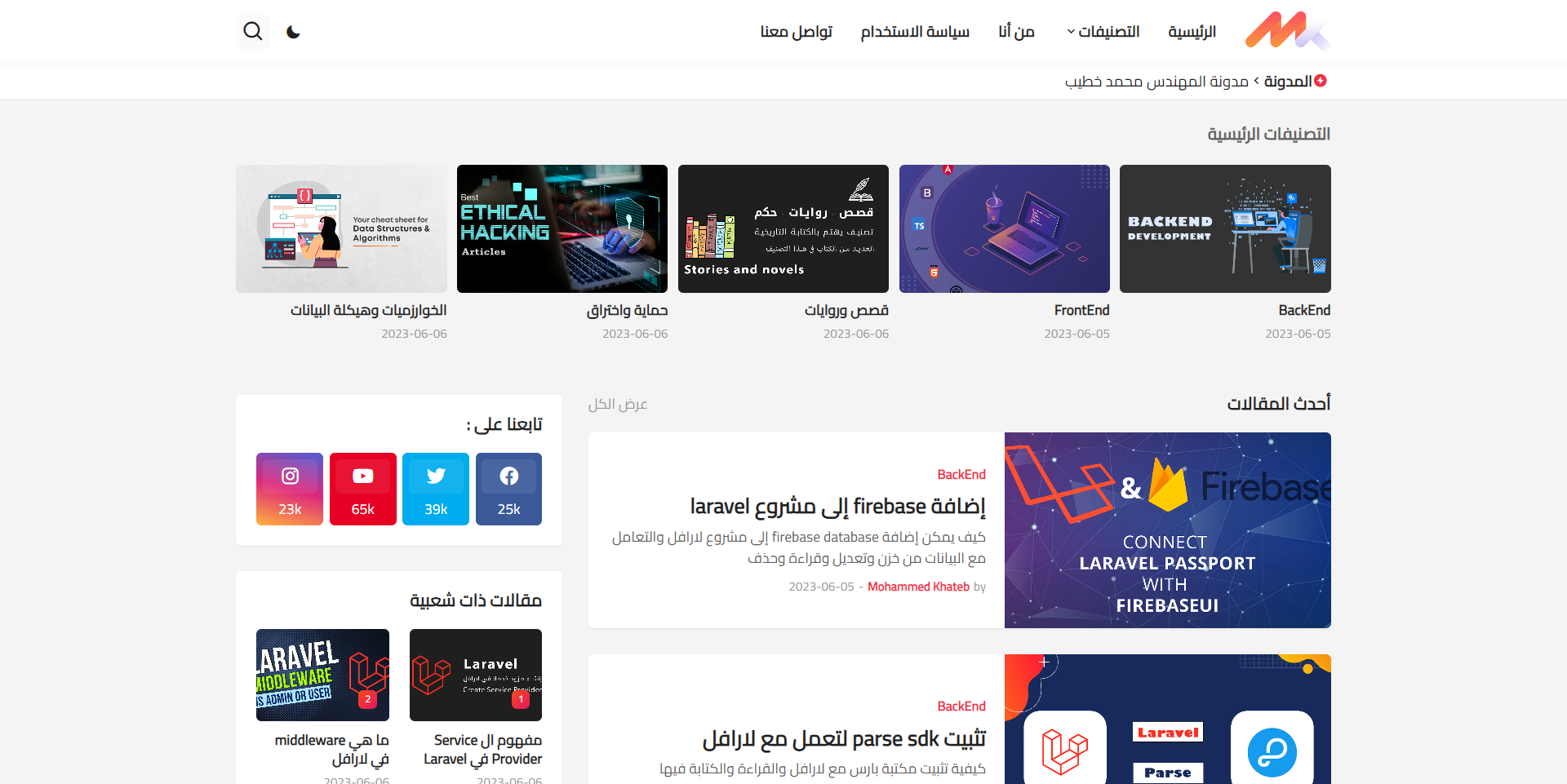 مدونة بيتا كود - تطوير الويب، كتابة المحتوى، تطوير التطبيقات